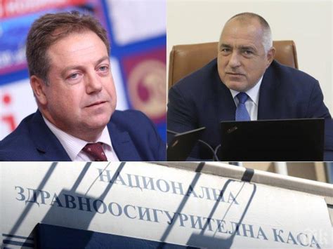 Д р Маджаров алармира Имаме проблем с НЗОК искаме среща с премиера