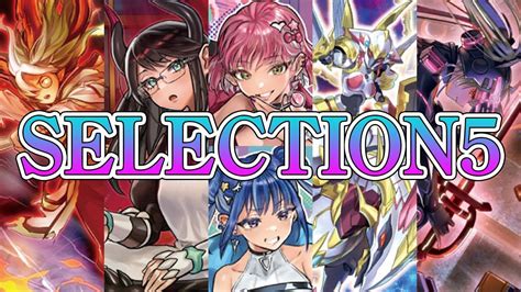 Selection5 開封【遊戯王ocg】 Youtube