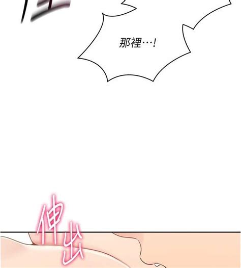 第29話 妳下面那張嘴好誠實 《setup排球少女》未删减版免費阅读 色漫谷