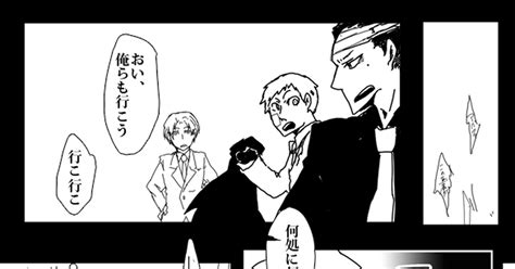 ピクシブマフィア3】 【ピクマフィ3】ideal01【アンタッチャブル】 21時のマンガ 【ピクマフィ3】アンタッチャブル