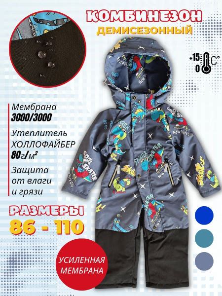 Комбинезон демисезонный мембрана непромокаемый, Мальчики, размер 98 ...