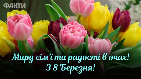 Привітання з 8 березня вчительці найкраща підбірка Life