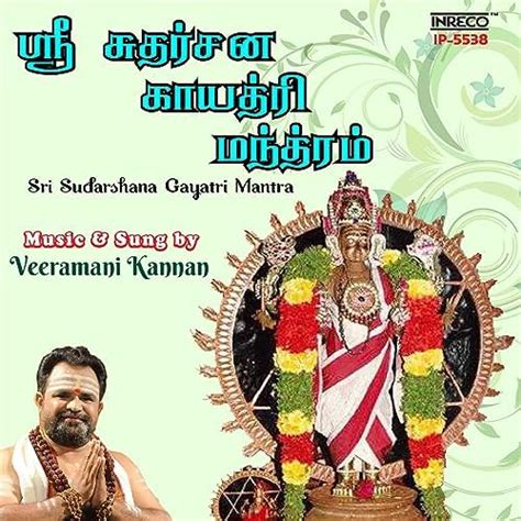 Amazon Sri Sudarshana Gayatri Mantra Veeramani Kannan Digital Music