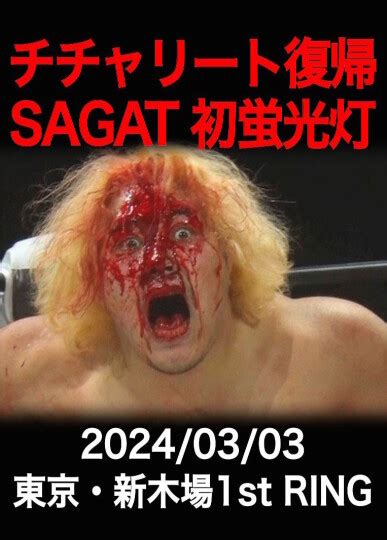 20240303東京･新木場1string大会 Bjw Core