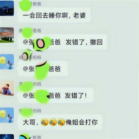 這不是尷尬了嗎？家長誤發訊息進家長群，網友表示“笑不活了”