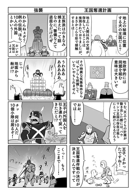 Parallel Soleil Kikou Galaxy Ginga No Ishoku 4Koma Shuu Page 11 Nhentai Hentai Doujinshi