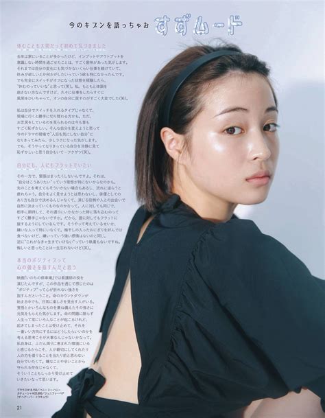 Hirose Suzu 広瀬すず Ar アール Magazine 202106 Idol Gravureprincess Date
