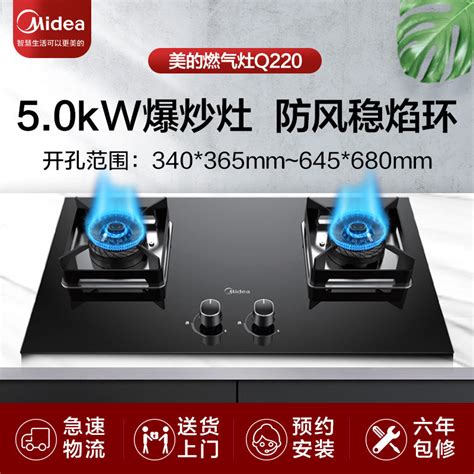 美的煤气炉 煤气炉 第11页 大山谷图库