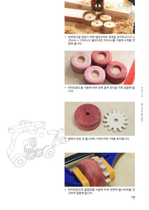 나무장난감 오토마타 헬리콥터와 비행기 도면을 제공해 드립니다 크몽