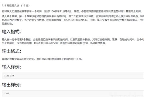 7 2 然后是几点 （c语言）c语言然后是几点问题 Csdn博客
