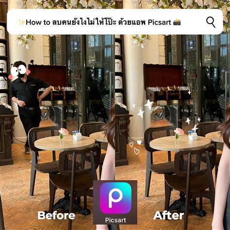 How To ลบคนยังไงไม่ให้โป๊ะ ด้วยแอพ Picsart 📸 แกลเลอรีที่โพสต์โดย Jeenachny Lemon8