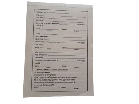 Медицинско за брак Palitra Online Store