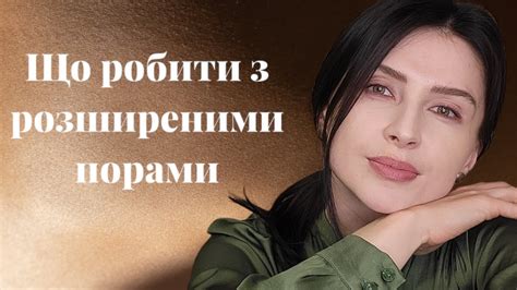 Як зменшити пори Youtube