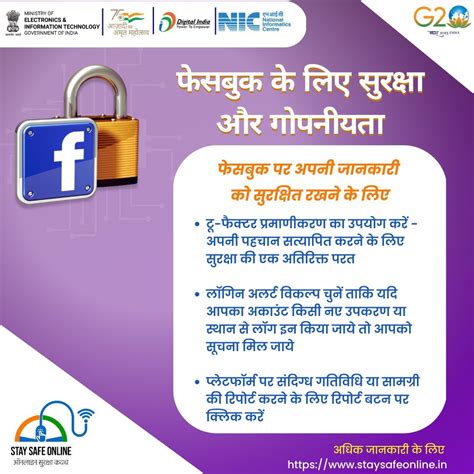 Nic On Twitter उपयोगकर्ताओं के खातों की सुरक्षा के लिए फेसबुक कई