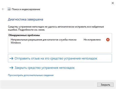 Microsoft Windows Search Filter Host — что это и почему грузит