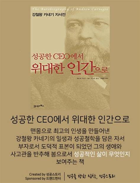 세계최고 자기계발도서 추천 Best 10 인스티즈instiz 이슈 카테고리