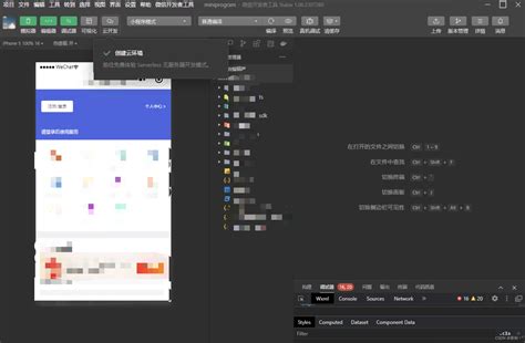 使用微信开发者工具模拟微信小程序定位 微信小程序定位修改位置 csdn博客
