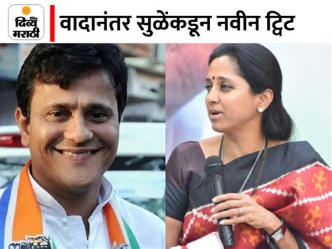 Supriya Sule Controversial Tweet On Prabodhankar Thackeray Mentions