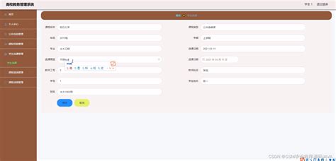 计算机毕设ssm高校教务管理系统93ef8（开题源码）基于ssm的大学教务管理系统主要研究内容与意义 Csdn博客
