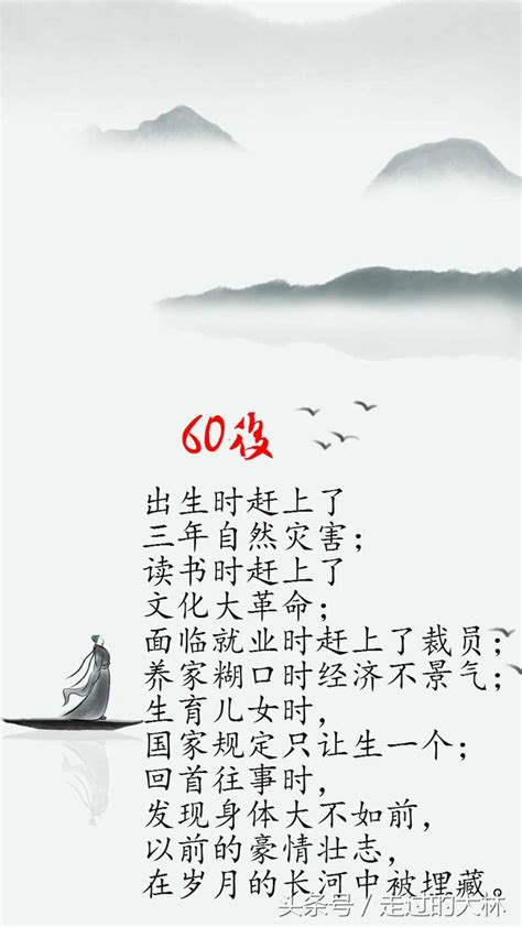 人生：50後、60後、70後、80後、90後、00後，一代比一代無奈 每日頭條