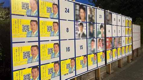 画像 ｢無法地帯の都知事選｣悪用する者多発の必然 今回の選挙で制度の穴が浮き彫りになった 国内政治 東洋経済オンライン