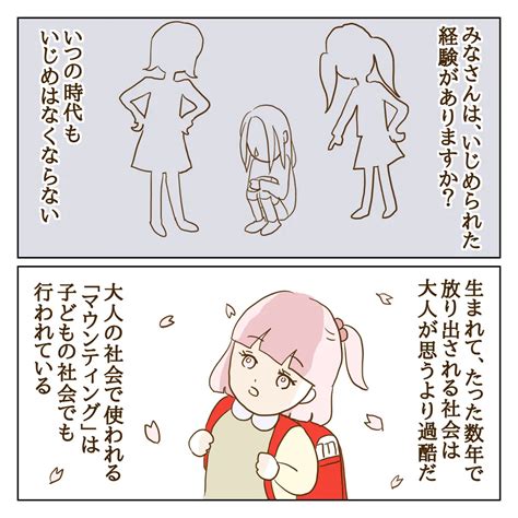いじめっ子が友達の持ち物を盗んだ！ 返してあげたいと思いとった行動は【伝説のいじめっ子が泣いて謝った話 Vol2】｜コラム｜elthaエルザ