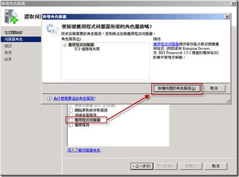 安裝 sql server 2008 容錯轉移叢集心得筆記 第 1 篇 the will will web