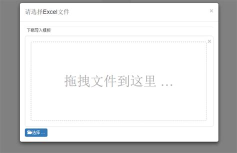 Js组件系列——bootstrap文件上传组件：bootstrap Fileinputbootstrap 文件上传组件文档 Csdn博客