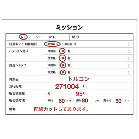 Ns074 F31 レパード アルティマ 4at オートマ ミッション 本体 2710004km ★動作ok 【動画あり