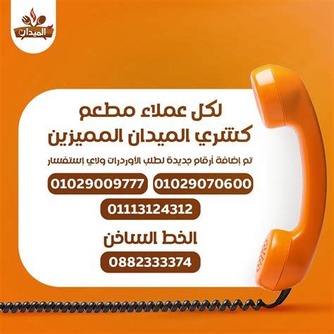 لكل عملاء مطعم وكشري الميدان مطعم و كشري الميدان