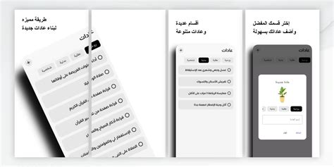 Github Moatazbadawymawaqeet Todoandhabits Discover A Modern And