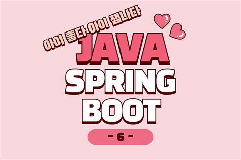 Springboot Restful Api 개발 With 스프링부트🌐📘