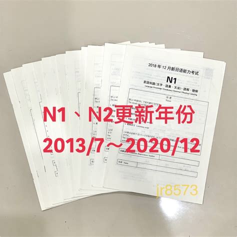 Jlpt歷屆試題的價格推薦 2024年2月 比價比個夠biggo