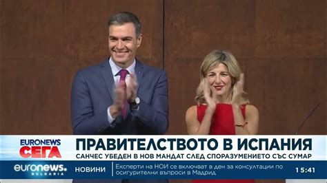 Премиерът на Испания Педро Санчес е сигурен за нов мандат Youtube