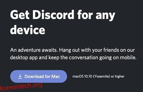 Spotify에 Discord를 연결하는 방법
