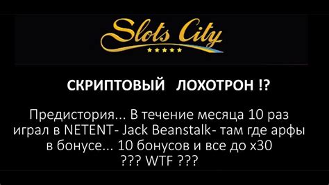 Slots City Ua мошенники с пиратскими подделками популярных слотов