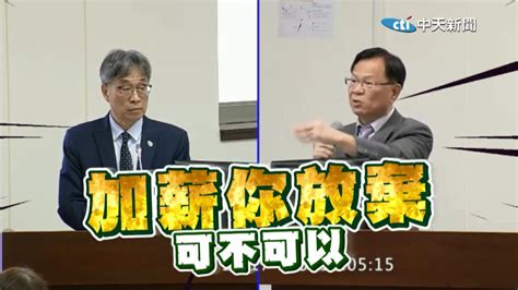 不滿未調高公糧收購預算 白委怒拍桌嗆農業部長「放棄明年調薪」