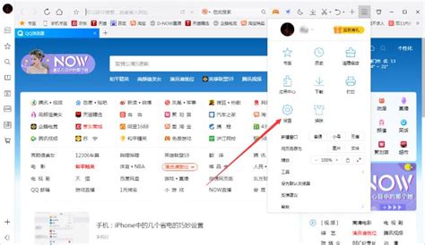 Qq浏览器怎么设置使用迅雷下载 系统屋