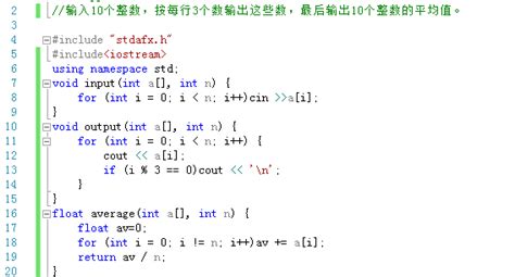 输入10个整数，按每行3个数输出这些数，最后输出10个整数的平均值编程语言 Csdn问答