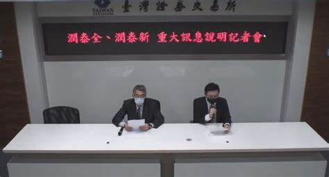 潤泰雙雄16分鐘記者會「狂跳針喊1句」 鄉民罵翻：有講跟沒講一樣 Ettoday財經雲 Ettoday新聞雲