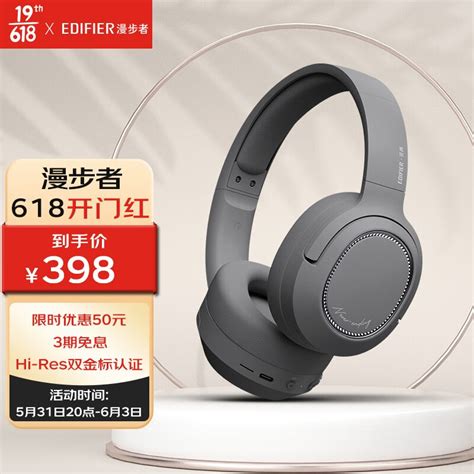 漫步者（edifier）free Pro 主动降噪耳机 头戴蓝牙耳机 手机耳机 音乐耳机 暮云灰 京东商城【降价监控 价格走势 历史价格