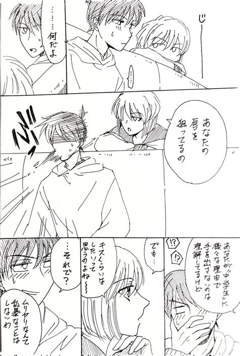 「忘れられない笑顔 ※ジェイノマ 」カガミの漫画