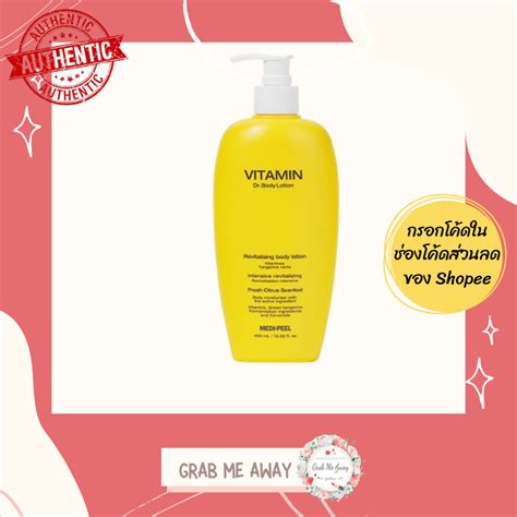ใส่โค้ด [m8fgd] เหลือ 335 ของแท้ ‼️medi Peel Vitamin Body Lotion ขนาด 400ml Shopee Thailand