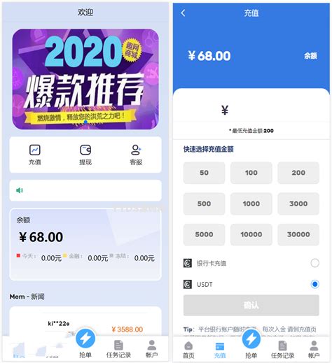 2024全新多语言海外抢单刷单系统源码 订单自动匹配 支持分组 代理后台 yyds源码网