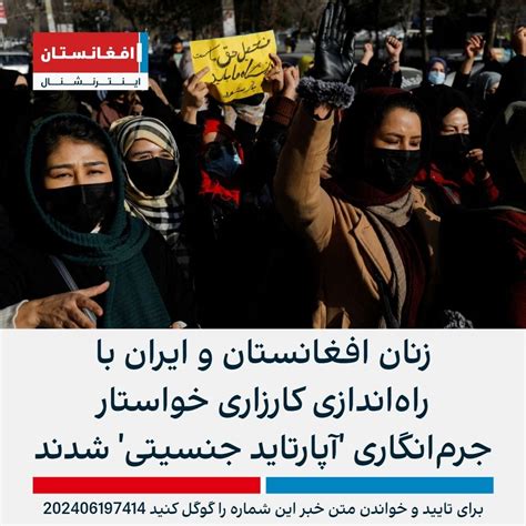 Afghanistan International افغانستان اینترنشنال On Linkedin شماری از