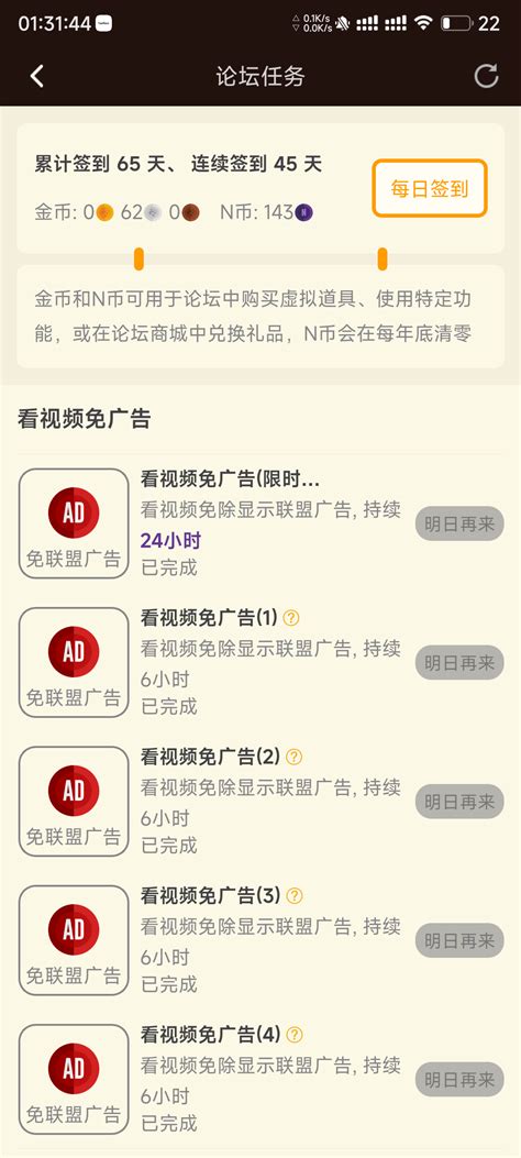 nga签到似乎又挂了 Issue 192 Wenmoux checkbox GitHub