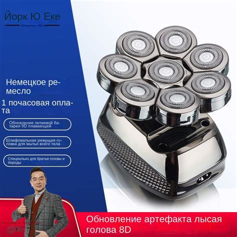 Электробритва Электробритва бреет голову двумя восемью ножами - купить ...