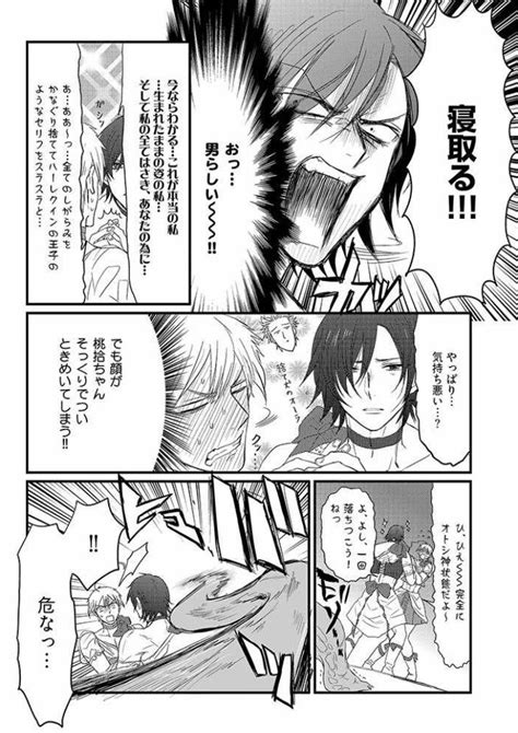 「親友が私を性的に好きなので2人揃って魔法少女になった話 4話目④ 」毛魂一直線の漫画