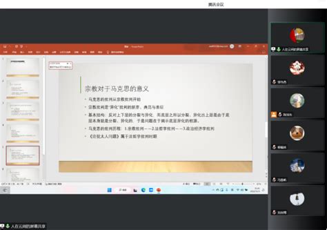马克思主义理论系举办本科一流专业建设特色活动之“学生学术沙龙”第3期 四川大学马克思主义学院