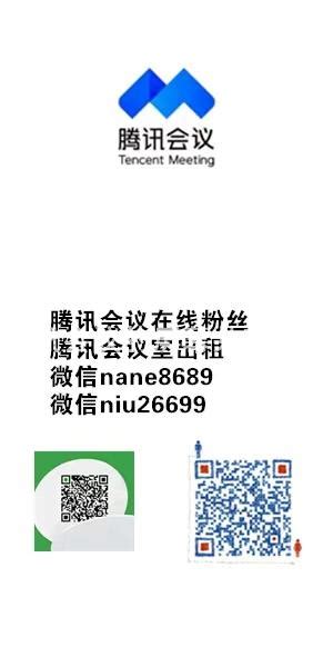 腾讯会议的屏幕共享功能